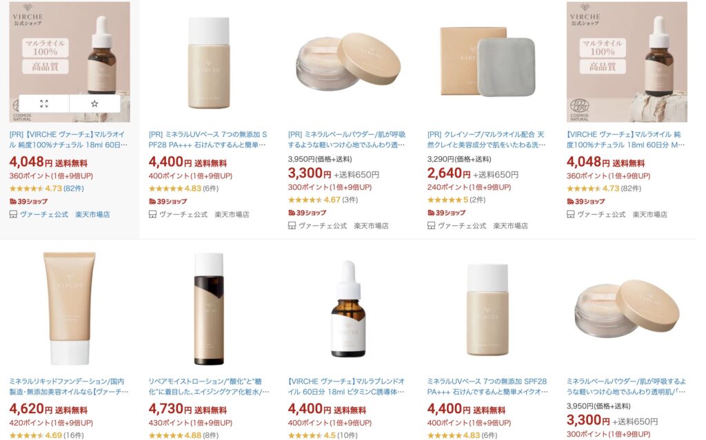 VERCHE(ヴァーチェ)マルラオイルの販売店＆最安値情報！ | Tokesearch