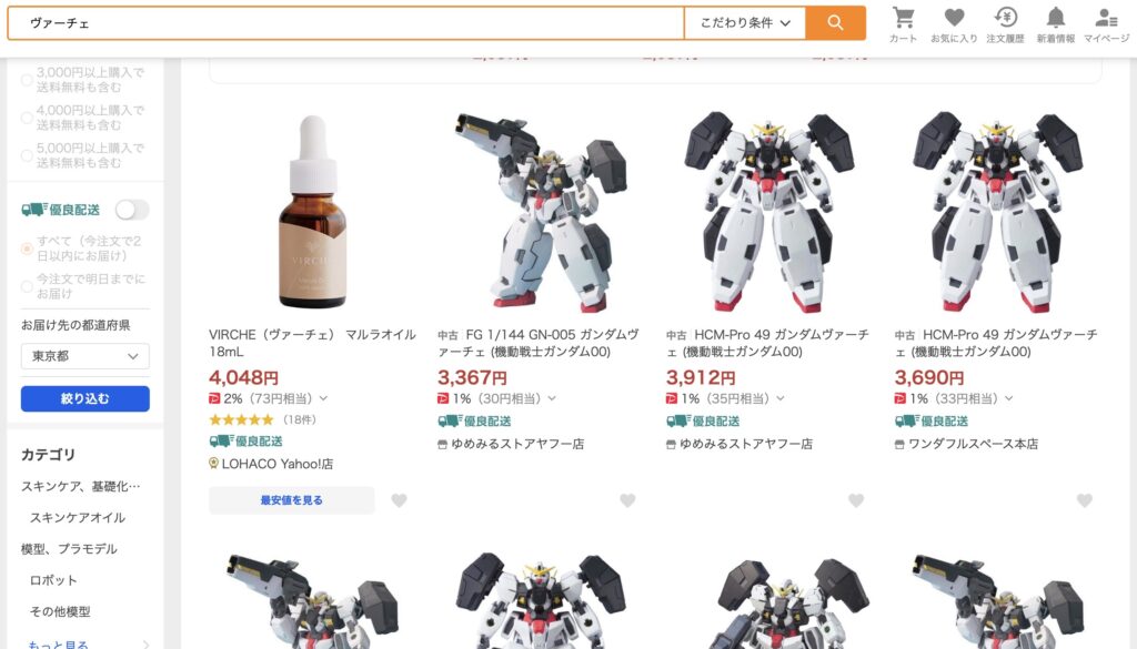 VERCHE(ヴァーチェ)マルラオイルの販売店＆最安値情報！ | Tokesearch